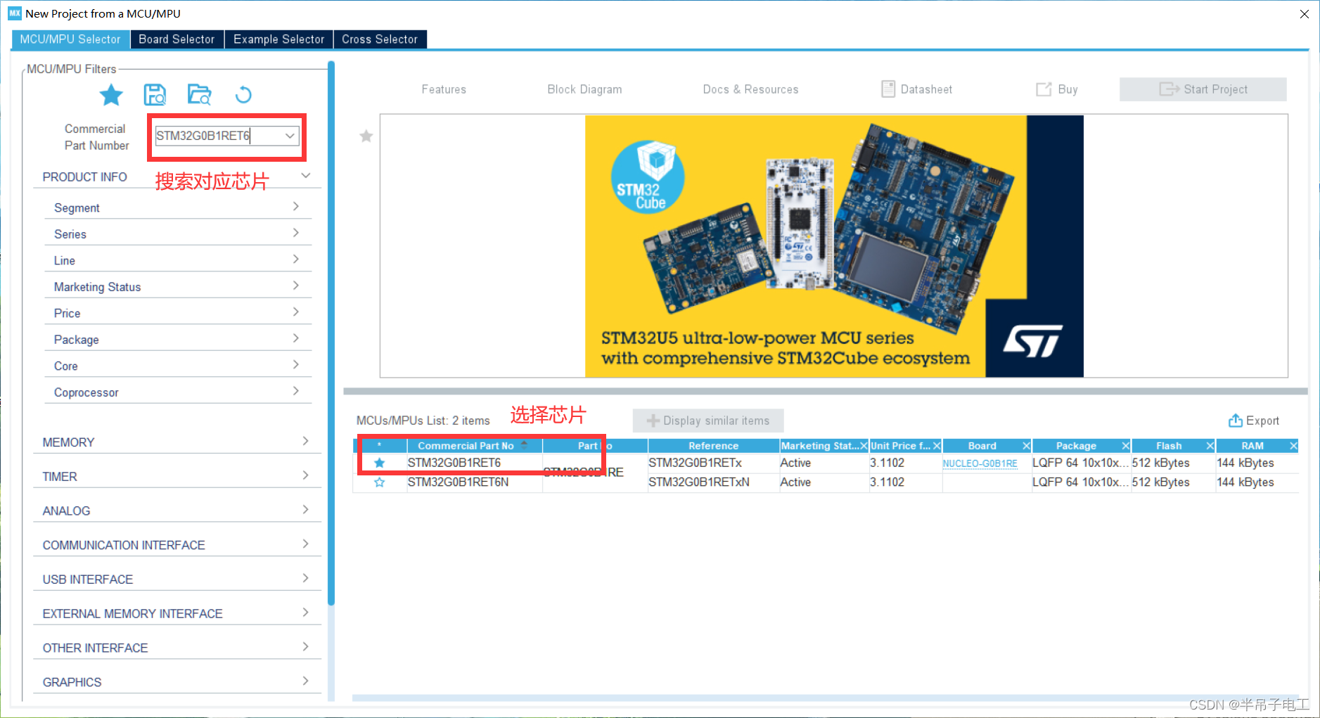 STM32+HAL库驱动GPIO点亮LED_gpio点灯hal库代码-CSDN博客