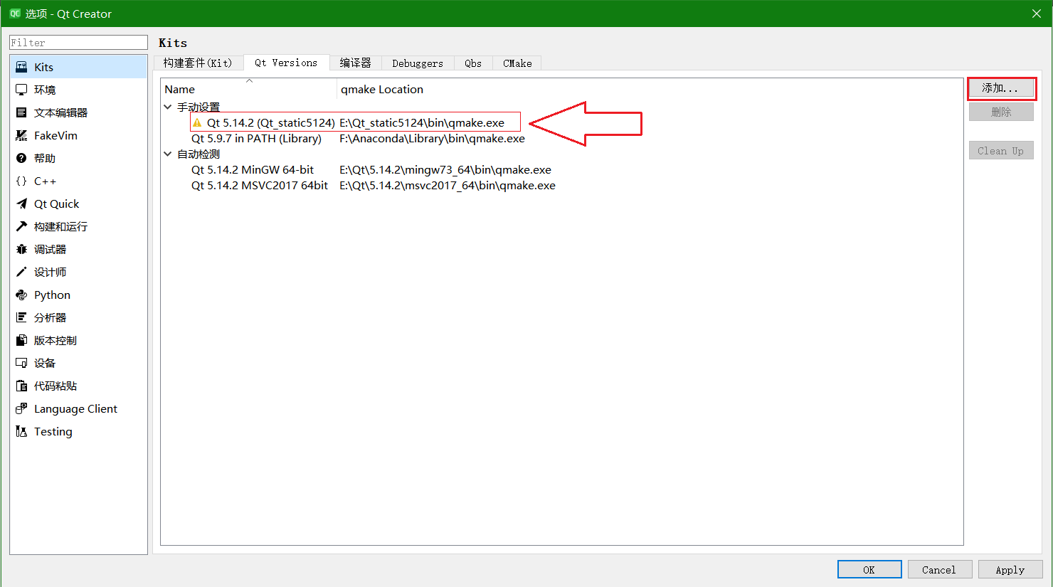 Qt 5.14.2 静态编译安装 (Win10平台)_qt-everywhere-src-CSDN博客