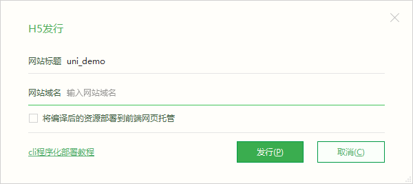 HBuilder发布H5，nginx部署_hbuilderx网站发布-CSDN博客