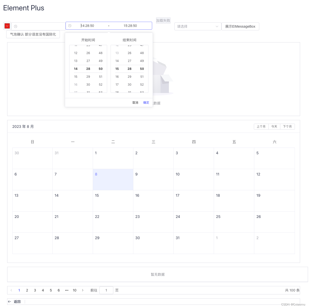 Vue I18n国际化多语言与多套ui组件库使用（element Plus、ant Design Vue、naive Ui）自定义组件库国际化 Csdn博客
