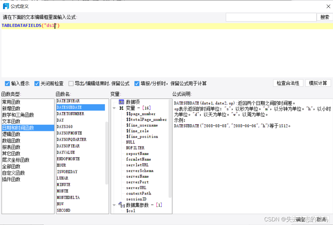 FineReport学习-【05 帆软参数详解 - 07 动态列】_帆软动态列-CSDN博客