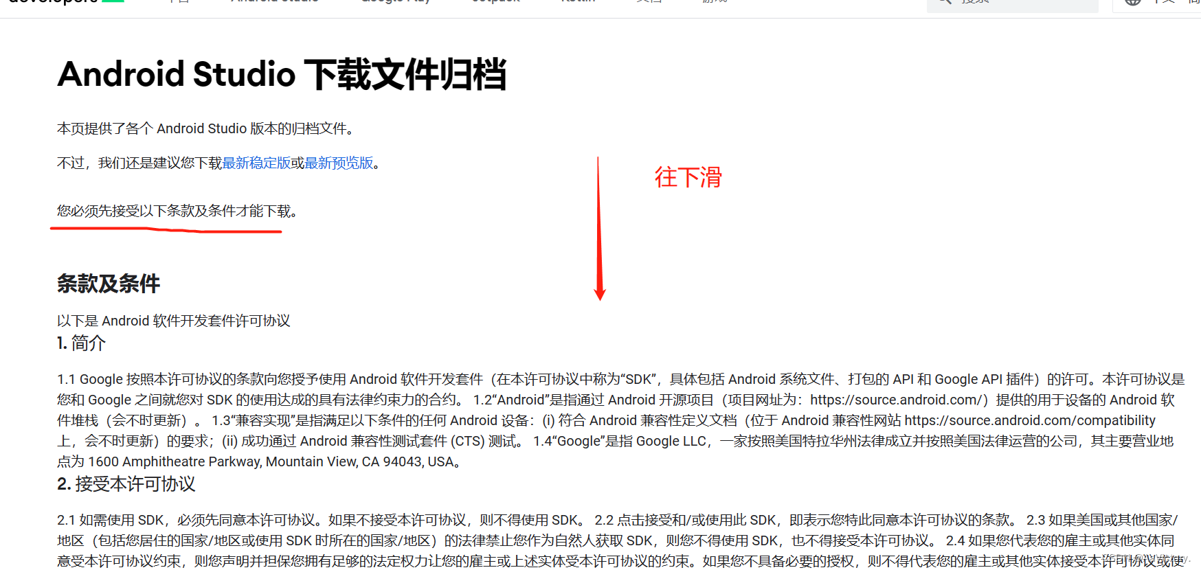 android studio 安装教程_android-studio-ide-201.7042882-windows-CSDN博客