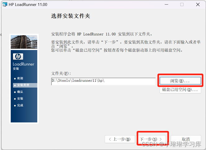 LoadRunner 11.0安装以及汉化_loadrunner11-CSDN博客