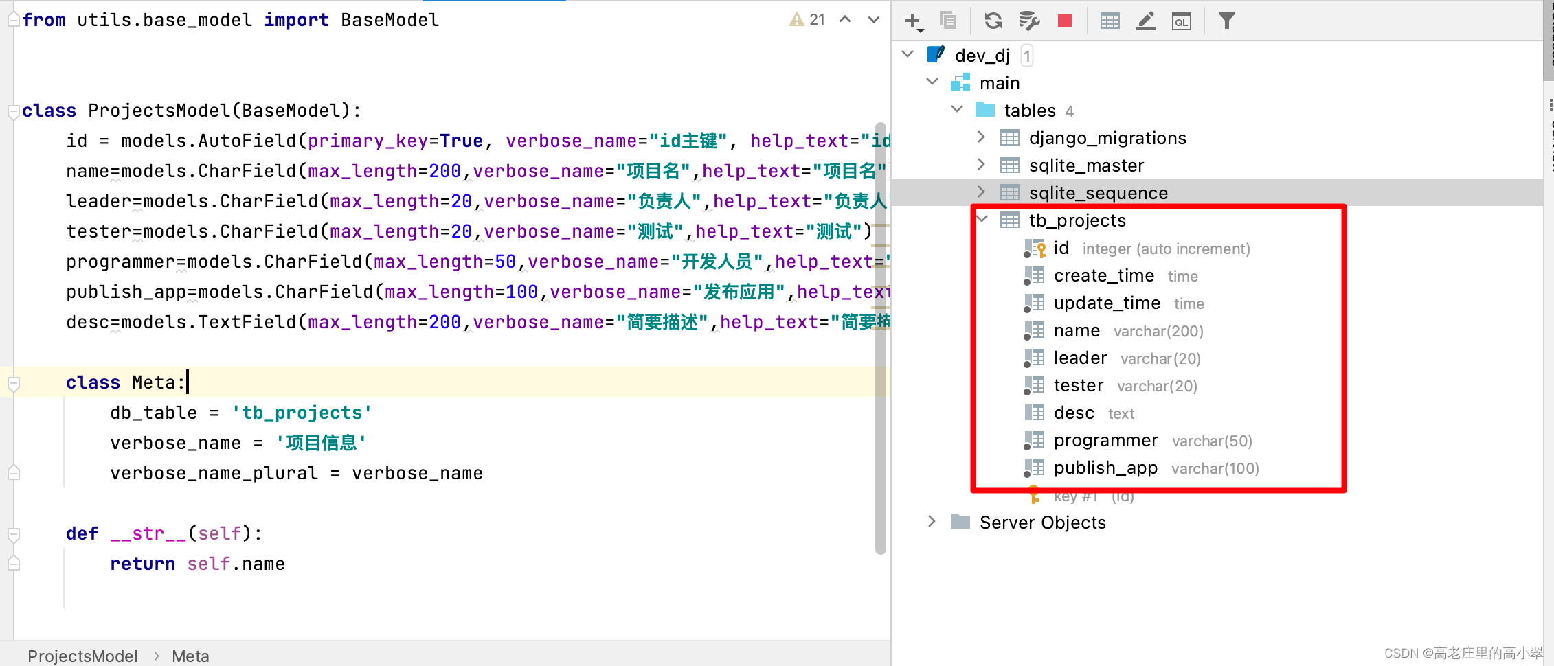【django学习】(五)orm框架的配置与使用一、orm框架的配置全过程 Csdn博客