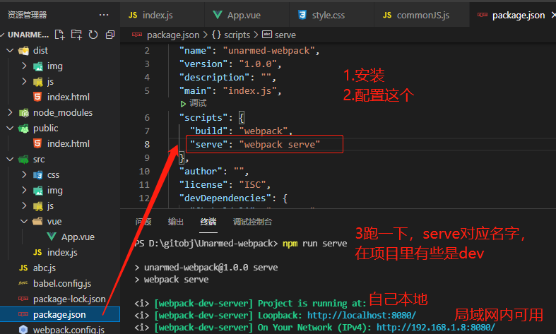 徒手搭建webpack/配置webpack步骤/从0到1配置webpack/vuecli配置_webpack手动配置vuecli-CSDN博客