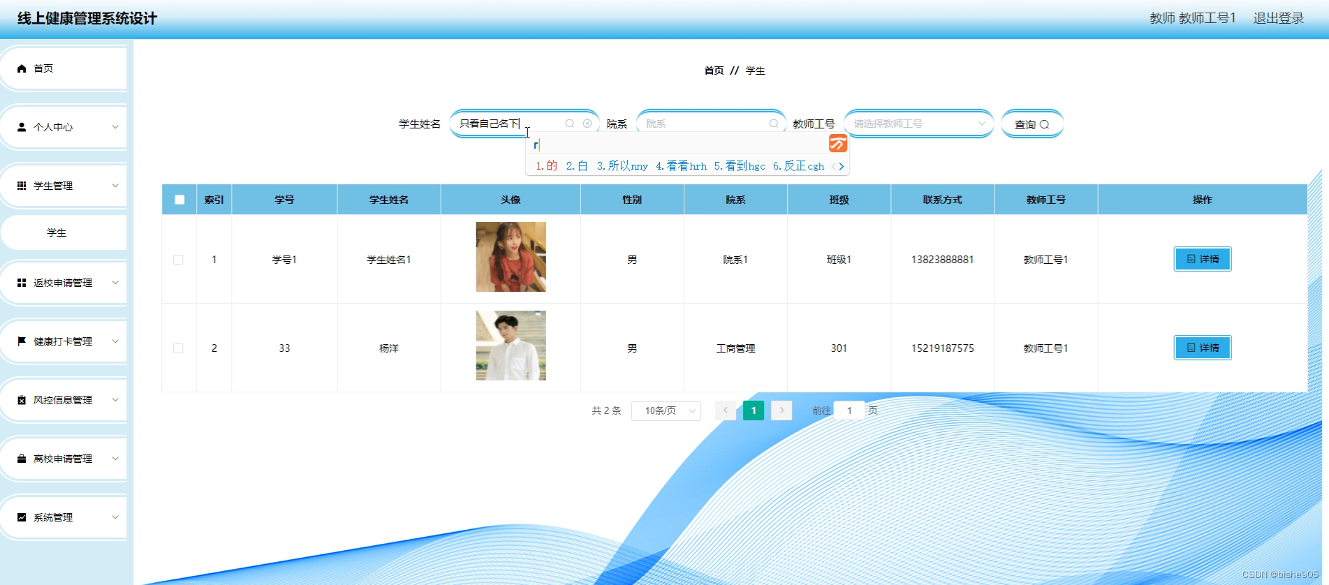 Java计算机毕业设计ssm线上健康管理系统设计1d95y(附源码、数据库) Csdn博客