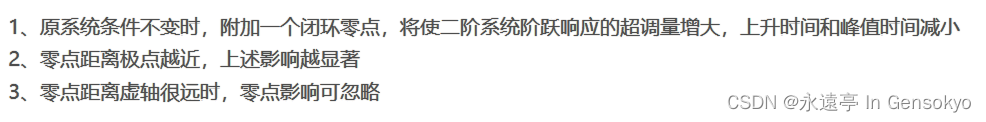 【控制工程基础】四、系统的动态性能指标与时域分析自动控制原理动态性能指标 Csdn博客