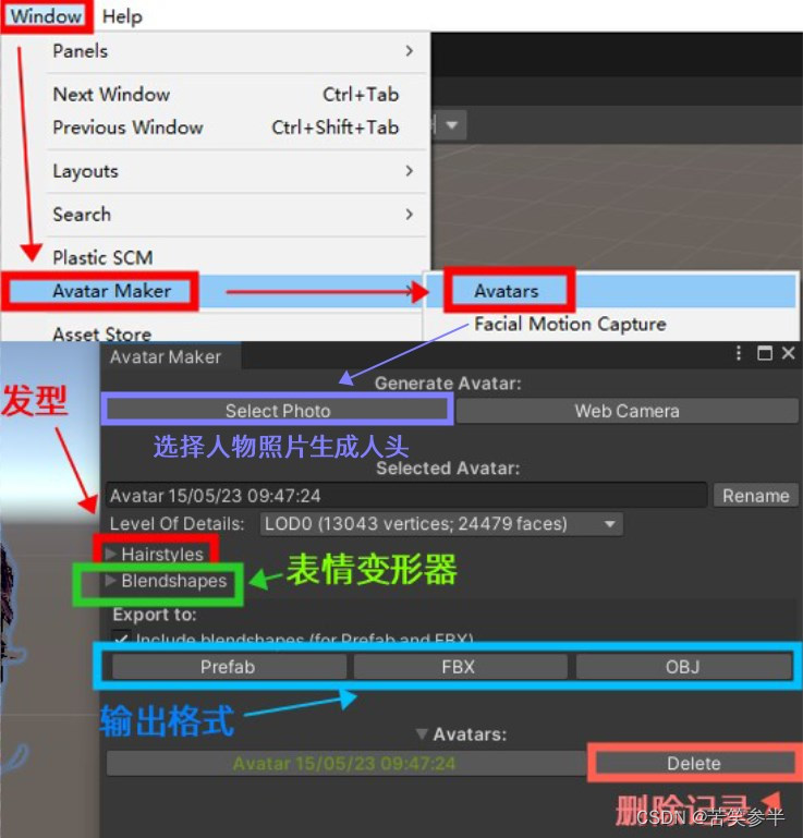 Unity照片转3D头像插件 Avatar Maker使用流程_avatar maker free - 3d avatar from a single selfie-CSDN博客
