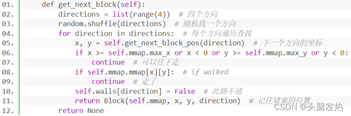 实验三 代码+走迷宫(BFS生成迷宫+A*寻路)_bfs走迷宫tkinter-CSDN博客
