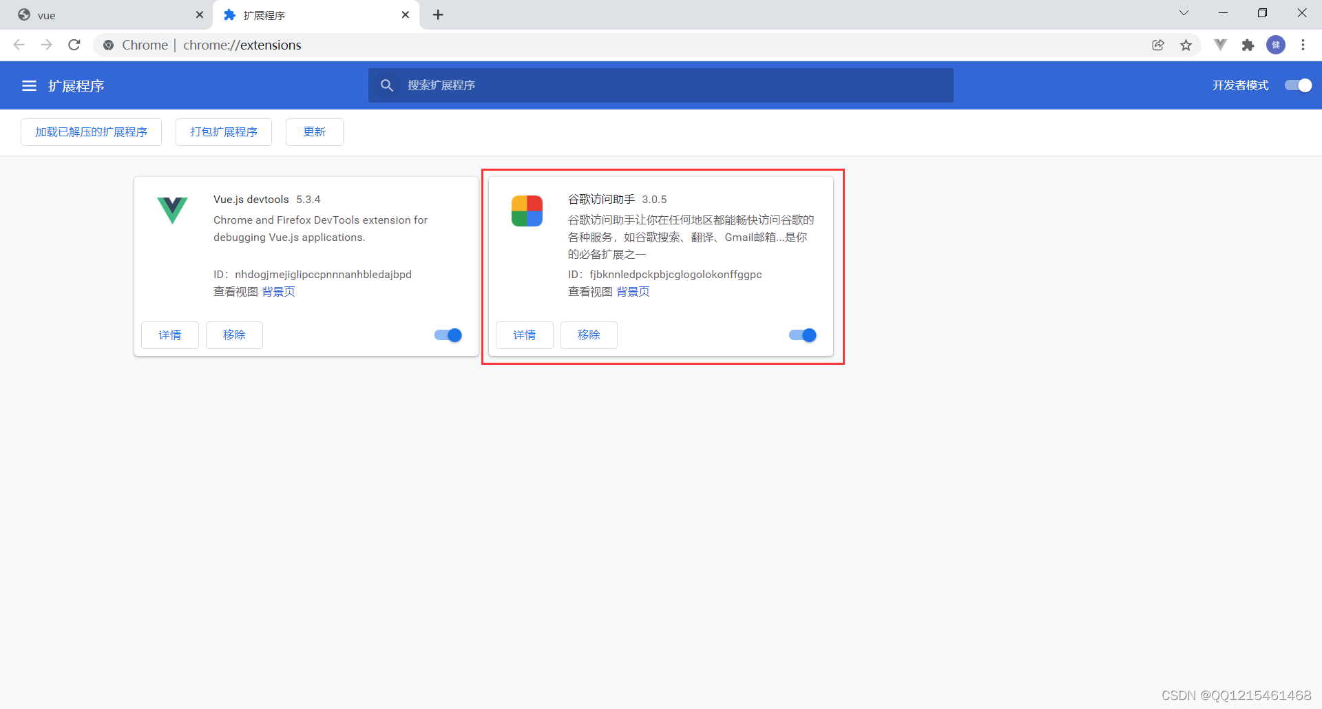 在chrome谷歌浏览器中安装vuejs Devtools开发者工具及解决vuejs Not Detected报错chrome 安装vue Csdn博客