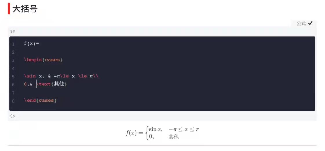 Latex数学表达_latex 期望-CSDN博客