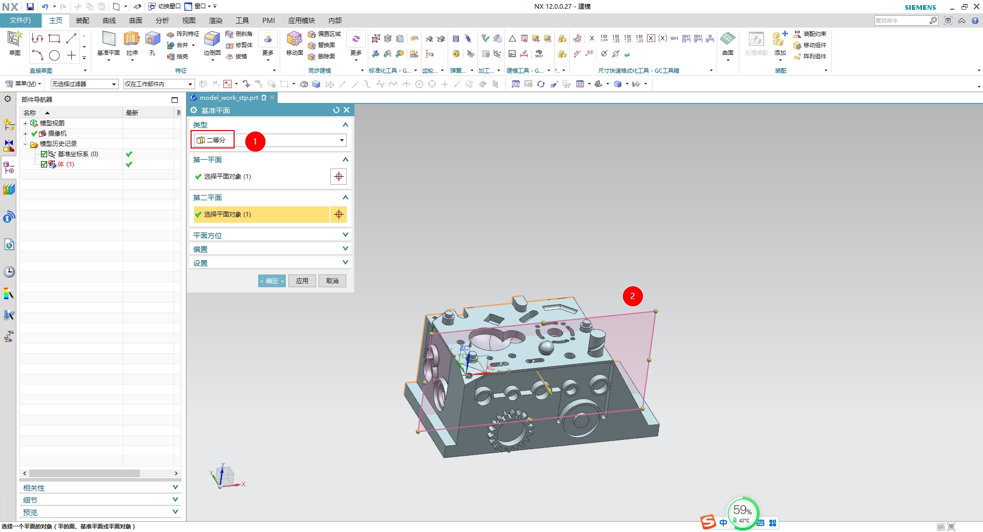 UG NX 12 基准平面_ug如何固定基准轴设置角度-CSDN博客