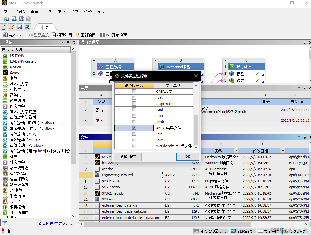 Ansys Sherlock 热机械分析流程-CSDN博客