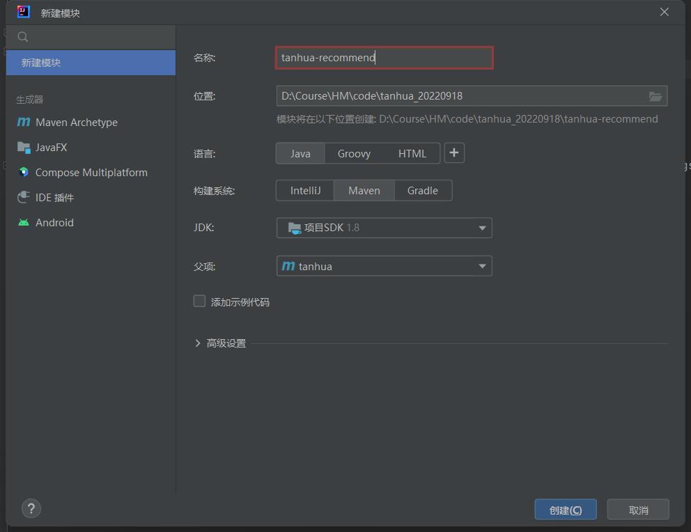 SpringBoot交友APP项目实战（详细介绍+案例源码） - 11.后台管理（完结啦）_社区交友软件 后台管理系统-CSDN博客
