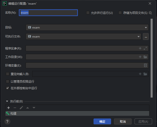 用c语言在clion平台编写system“cls“清屏函数无效甚至异常解决方法。为什么我用cls不能清屏 Csdn博客 