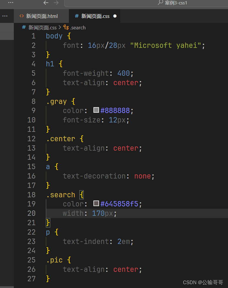 公输的前端学习记录day7（css）-CSDN博客
