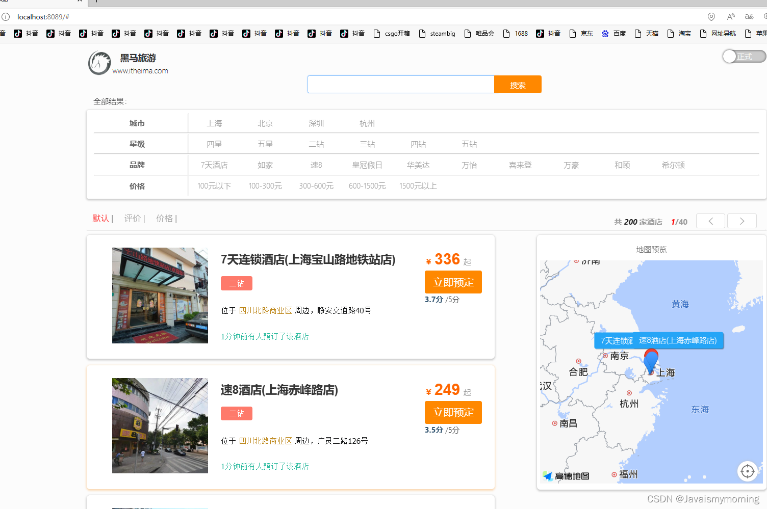 Elasticsearch实战小案例(黑马旅游) Elasticsearch 实战练手小项目 Csdn博客