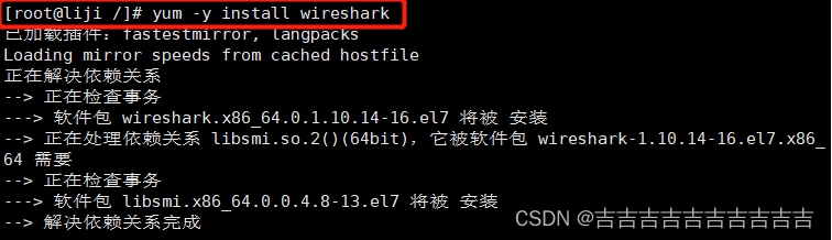 Linux网络抓包分析工具(tcpdump、wireshark)linux抓包 Csdn博客