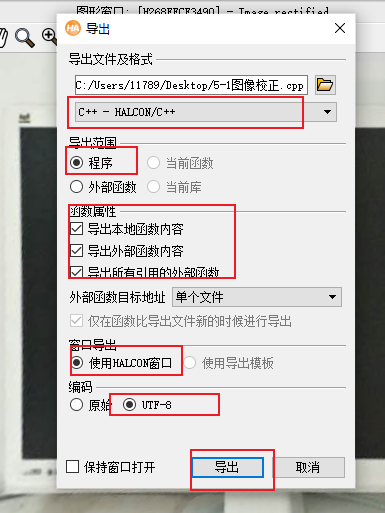 【QT】Halcon与VS的联合编程2_vs下qt编程halcon-CSDN博客