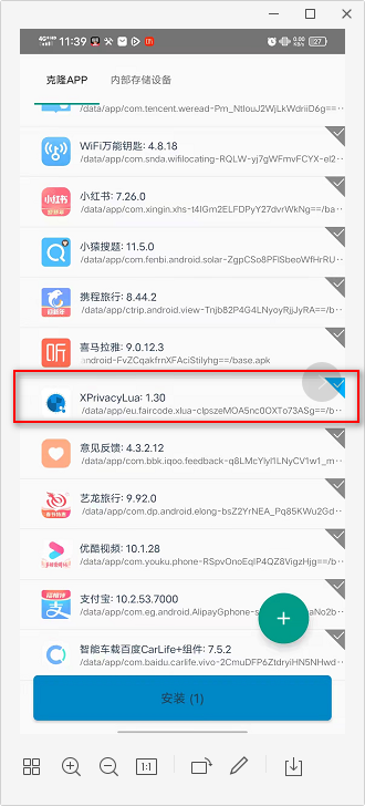 VirtualXposed框架里点权限管理-XPrivacyLua下载安装失败_virtualxposed权限管理-CSDN博客