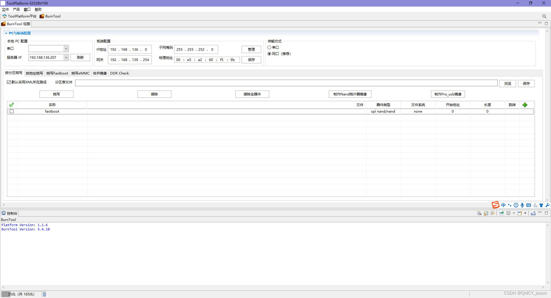 海思SS528V100 开发环境搭建记录 固件编译-CSDN博客