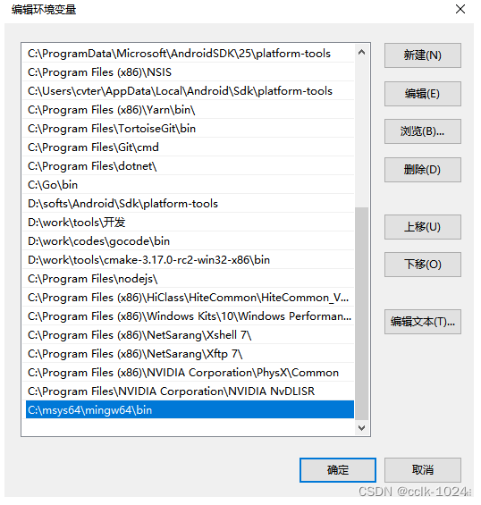 Windows编译ffmpeg60(64位32位)windwows编译ffmpeg60 Csdn博客 7439
