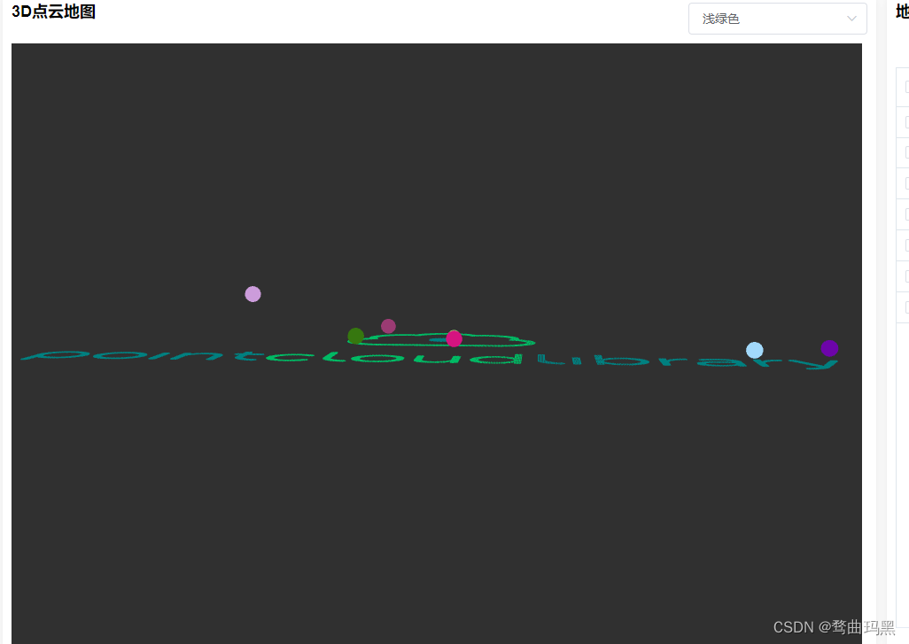 vue2+three.js加载pcd文件实现可视化及组件化封装_js 显示pcd文件-CSDN博客