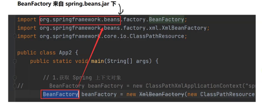 简述ApplicationContext和BeanFactory的区别_applicationcontent和beanfactory-CSDN博客