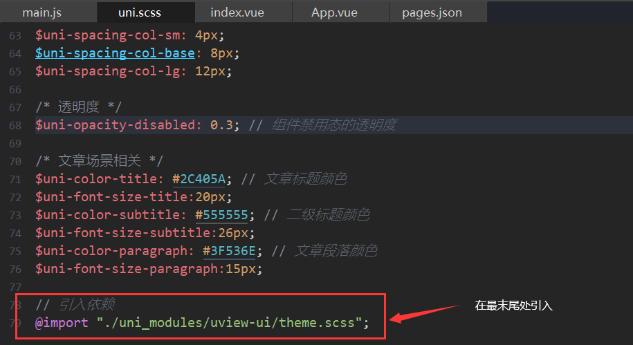 uView系列——使用教程-CSDN博客