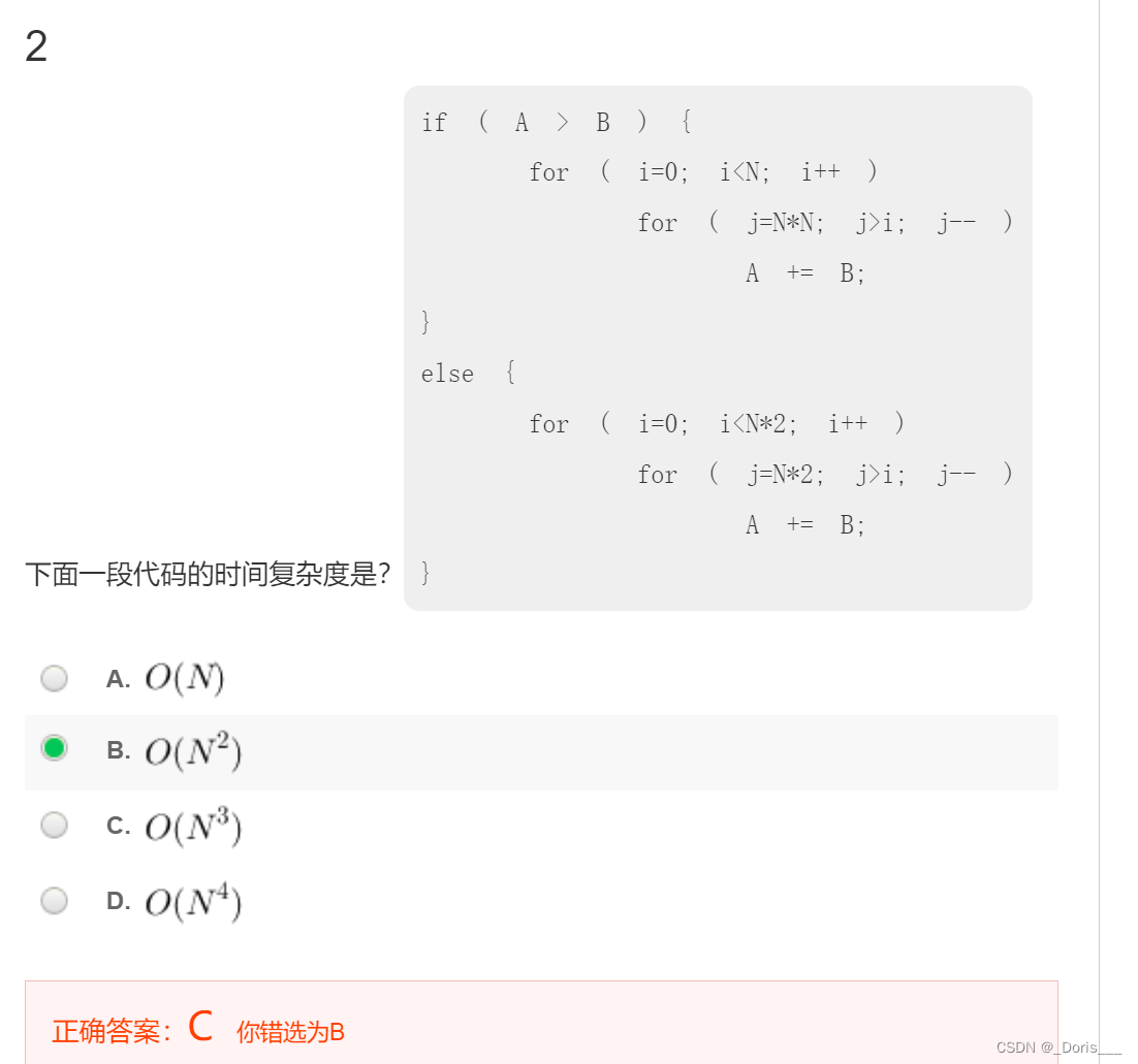 浙大数据结构mooc摘录 Csdn博客 