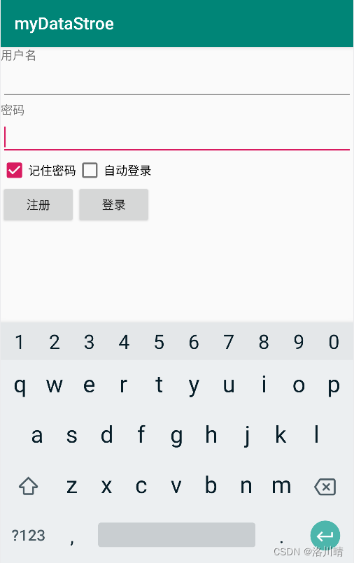 Android SP存储 记住密码、自动登录案例_安卓sp记住密码-CSDN博客