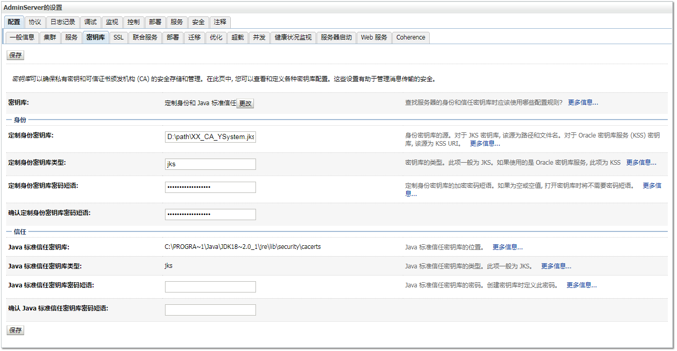 Weblogic配置SSL全过程_weblogic ssl-CSDN博客
