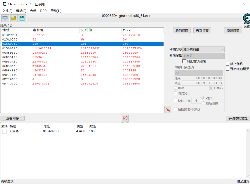 Cheat Engine 保姆级教程（官方 1 - 12 关）_cheatengine-CSDN博客