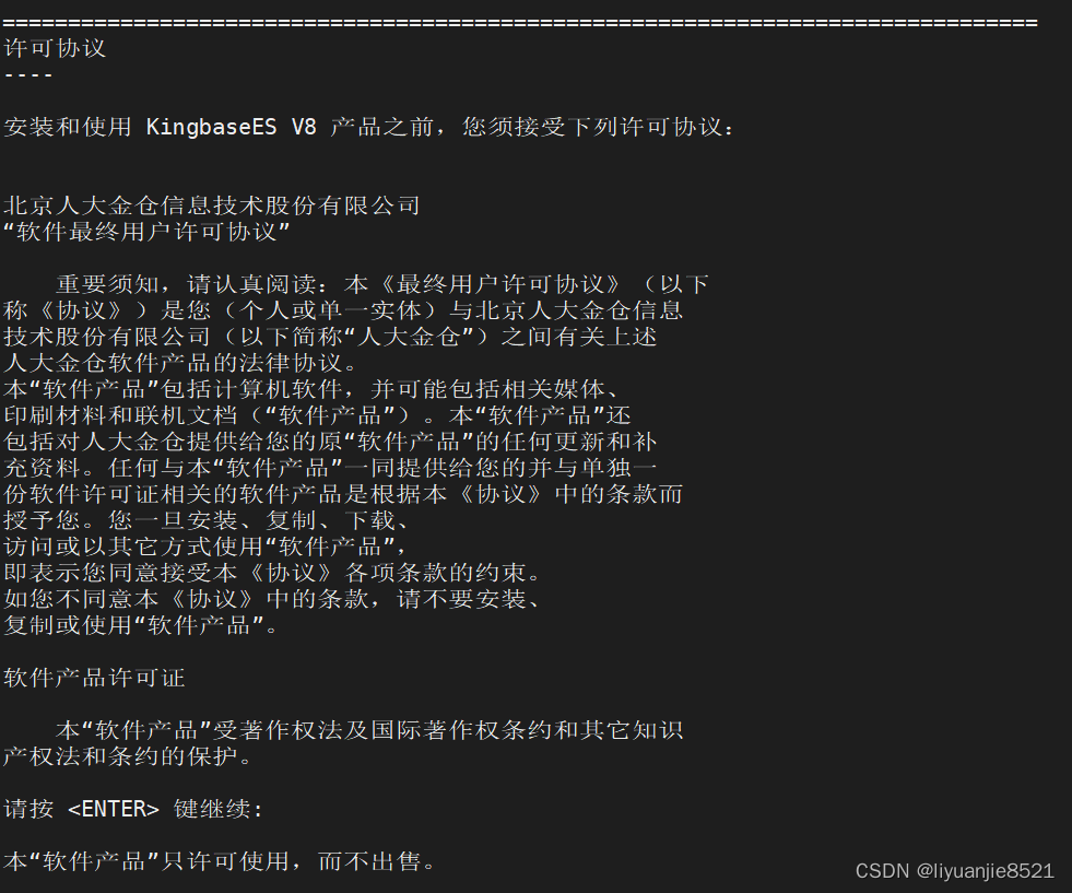 人大金仓数据库安装与配置_kingbase 创建数据库-CSDN博客