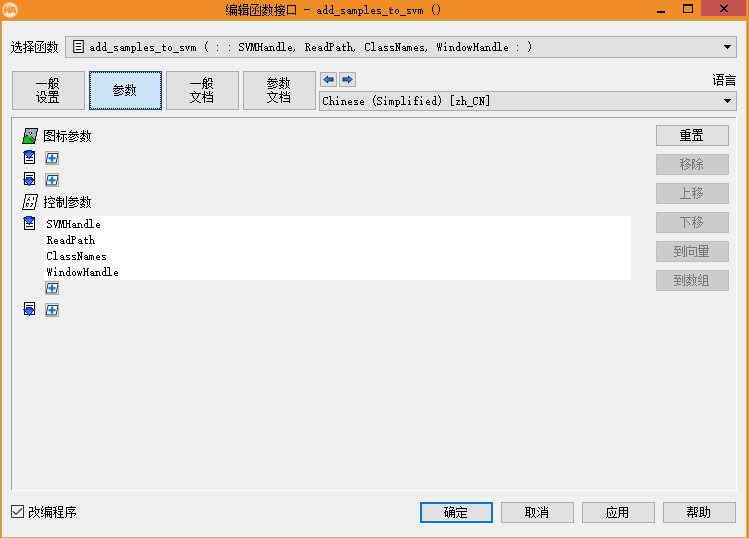 Halcon svm图片分类-CSDN博客