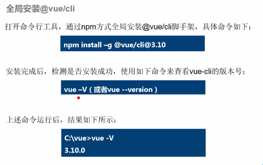 Vue学习笔记七：vue开发环境vue开发环境 Lintonsave Csdn博客