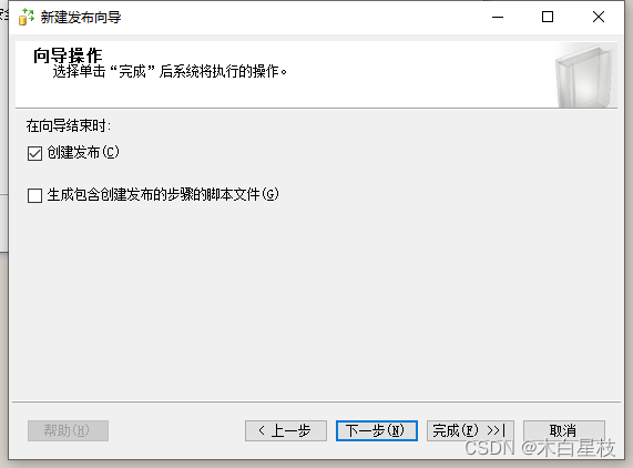 Sqlserver中配置读写分离sqlserver 配置分发 Csdn博客 