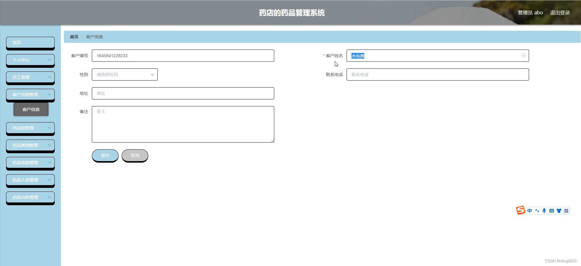 Springboot毕设项目药店的药品管理系统3a8xg(javavuemybatismavenmysql)springboot药店管理系统程序需要电脑什么配置吗 Csdn博客