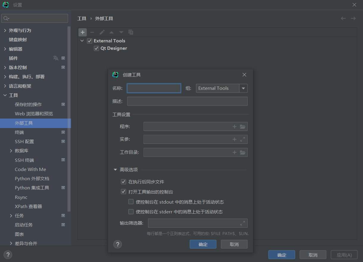 Clion 打开Qt的ui文件_clion打开ui-CSDN博客