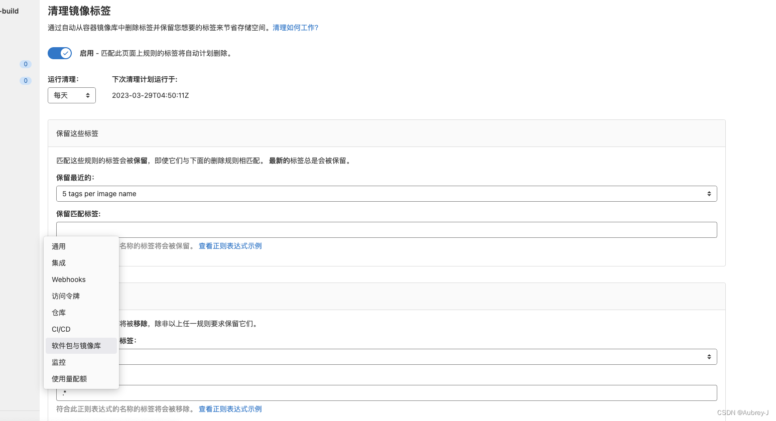 Gitlab15.0.0（Omnibus）清理容器镜像并释放磁盘空间方案_gitlab 垃圾回收-CSDN博客