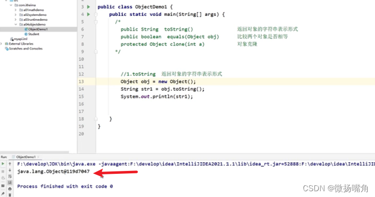 java的类、java的工具类（Scanner类、Random类、ArrayList类、Math类、Object类（深克隆浅克隆）、Objects类、Arrays类）、Lambda表达式 ...