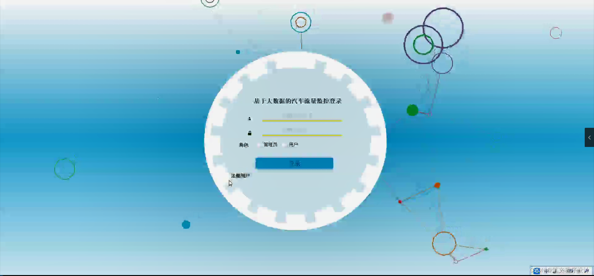 Java基于大数据的汽车流量监控(开题源码)用java写公路交通流量监测系统 Csdn博客