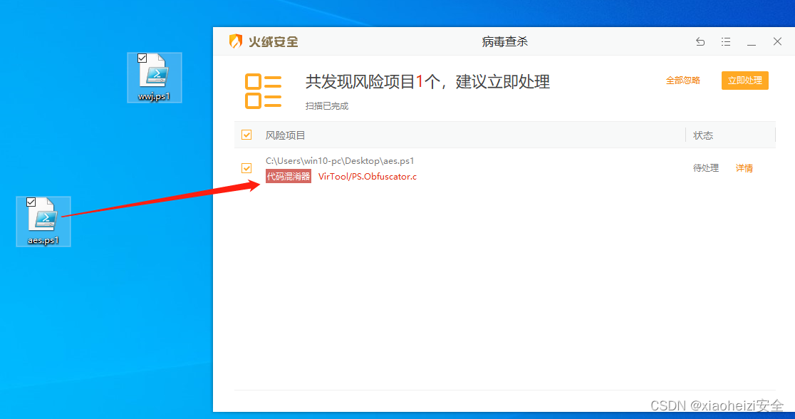 免杀对抗-PowerShell-混淆+分离-CSDN博客