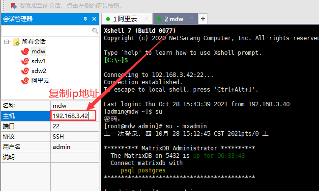 Navicat连接postgresql，matrixdb-CSDN博客