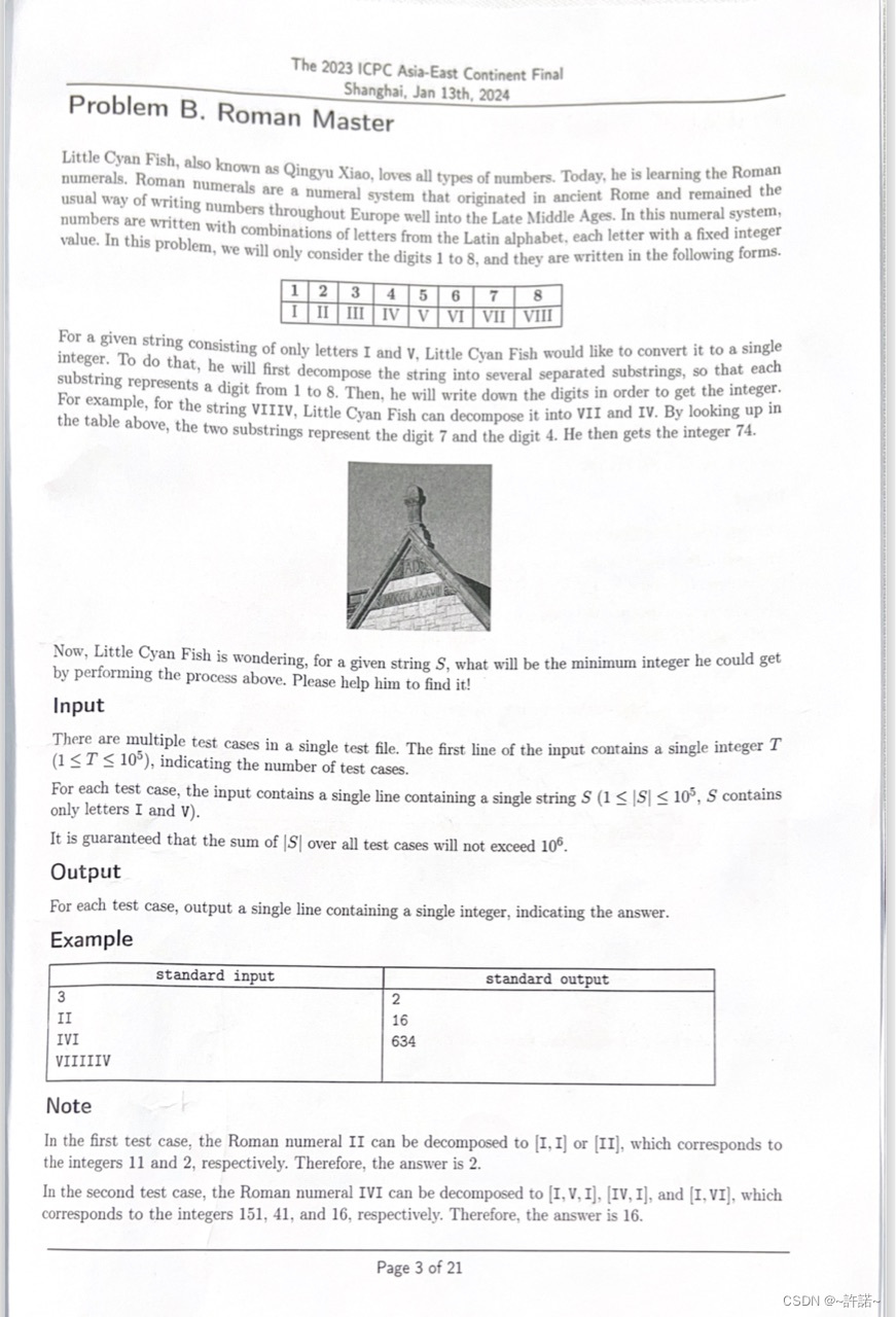 第48届国际大学生程序设计大赛（icpc）亚洲区决赛题目_第48届icpc济南热身赛题目-CSDN博客