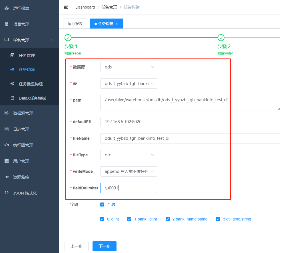 第二章 Datax专题之Mysql入Hive开发样例（方式一 - 基于脚本开发 & 方式二 - 基于DATAX-WEB端配置）_datax web 配置hive-CSDN博客