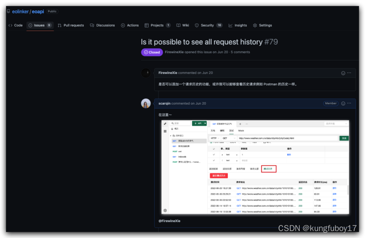 开源 API 管理工具，终于支持查看全部测试历史了_api 访问记录-CSDN博客