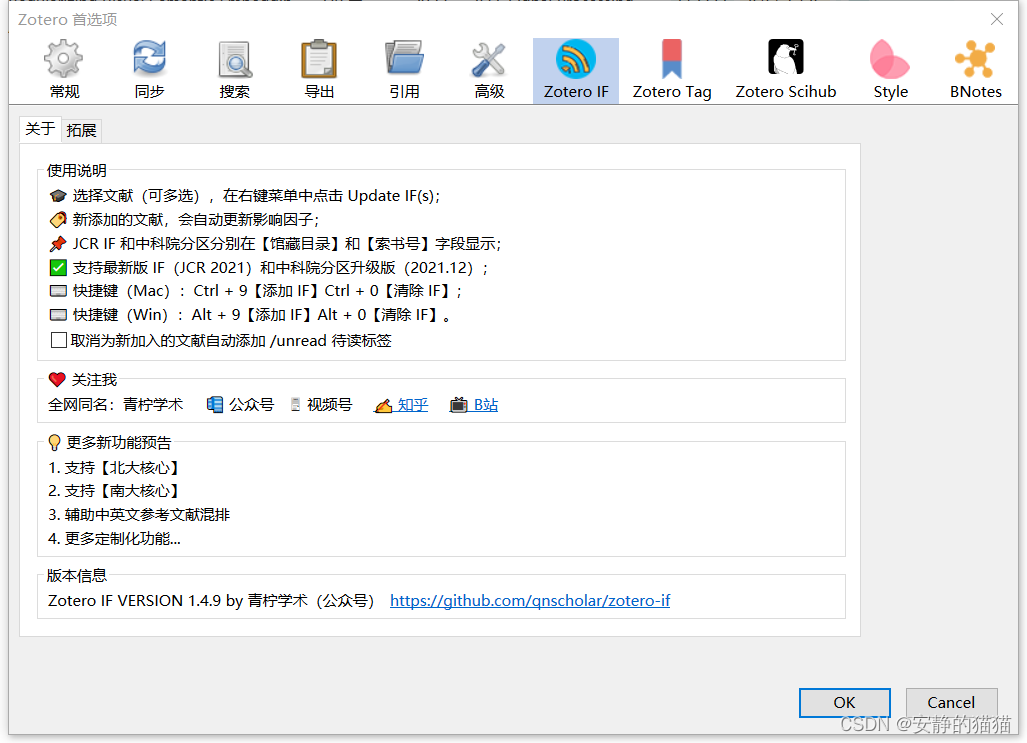 Zotero 使用_zotero if-CSDN博客