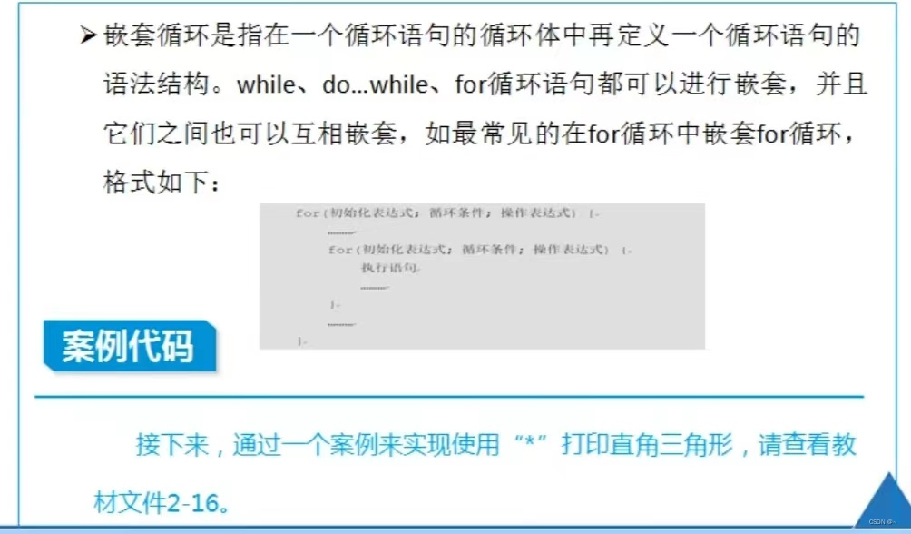 第一篇 Java 基础知识复习博客 Csdn博客 