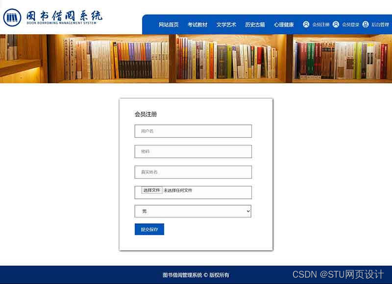 大学生php毕业设计图书借阅网站源码 基于phpmysql的图书借阅管理系统设计与实现(源代码)实现借还书的代码php Csdn博客